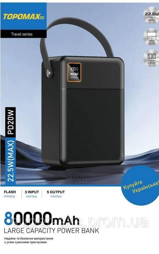 Power Bank Topomax 80 000 mAh зі швидкою зарядкою та з ліхтариком ...