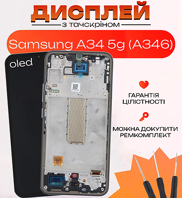 Дисплей самсунг а34 - купить недорого на Prom.ua: цены, акции и отзывы | Украина, Киев