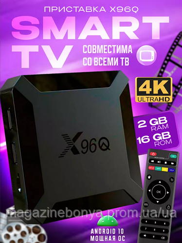 Андроид смарт тв приставка X96Q 4K 2/16GB allwinner H313 с HDMI кабелем ...