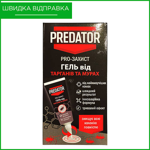 PREDATOR («Предатор»), 75 мл, новий гель від тарганів, в т.ч. прусаків ...