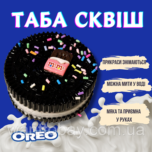 Сквиш орео печенька таба сквиш антистресс черный таба лапка (ID ...