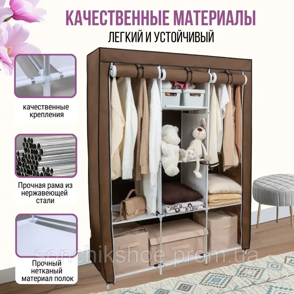 Складна тканинна шафа органайзер на 3 секції для одягу речей мобільна шафа складна каркасна з