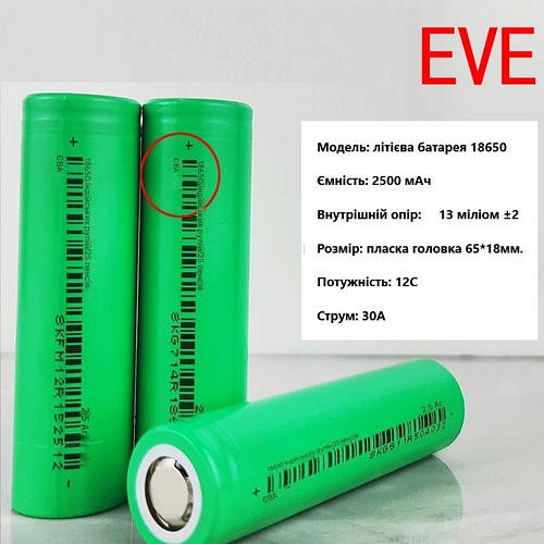 Аккумулятор высокотоковый 18650 EVE INR18650 25P 2500mAh 3.6V - постоянный ток до 30A (ID ...