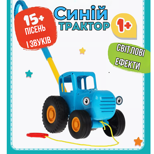 Музыкальный синий трактор из мультика, игрушечный транспорт, детская ...