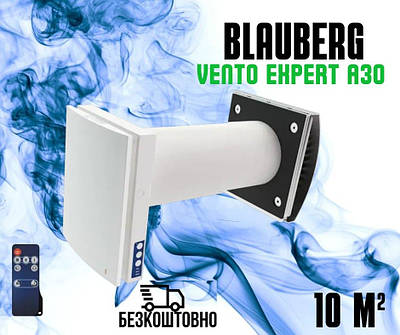 Рекуператор Blauberg VENTO Expert A100-7 S10 black W V.2, цена: 19494 ...