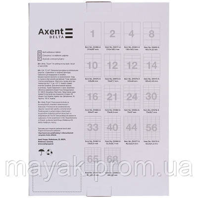Этикетка самоклеящаяся Axent 38,1x21,2 65 на листе с/кл 100листов D4469-A mayak (ID#2444668154 ...