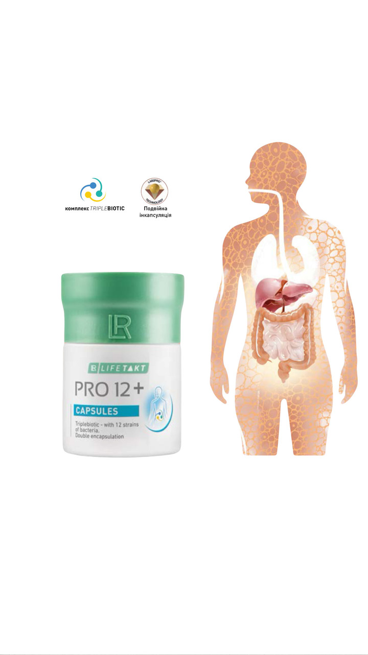 Новий LR Пробіотик PRO 12+ (ID#2445340890), ціна: 1104 ₴, купити на Prom.ua