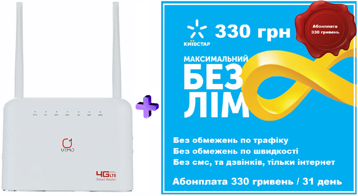 Домашний роутер с сим картой 4G Vemo B725 c антеннами 5dbi и акб 4000 ...