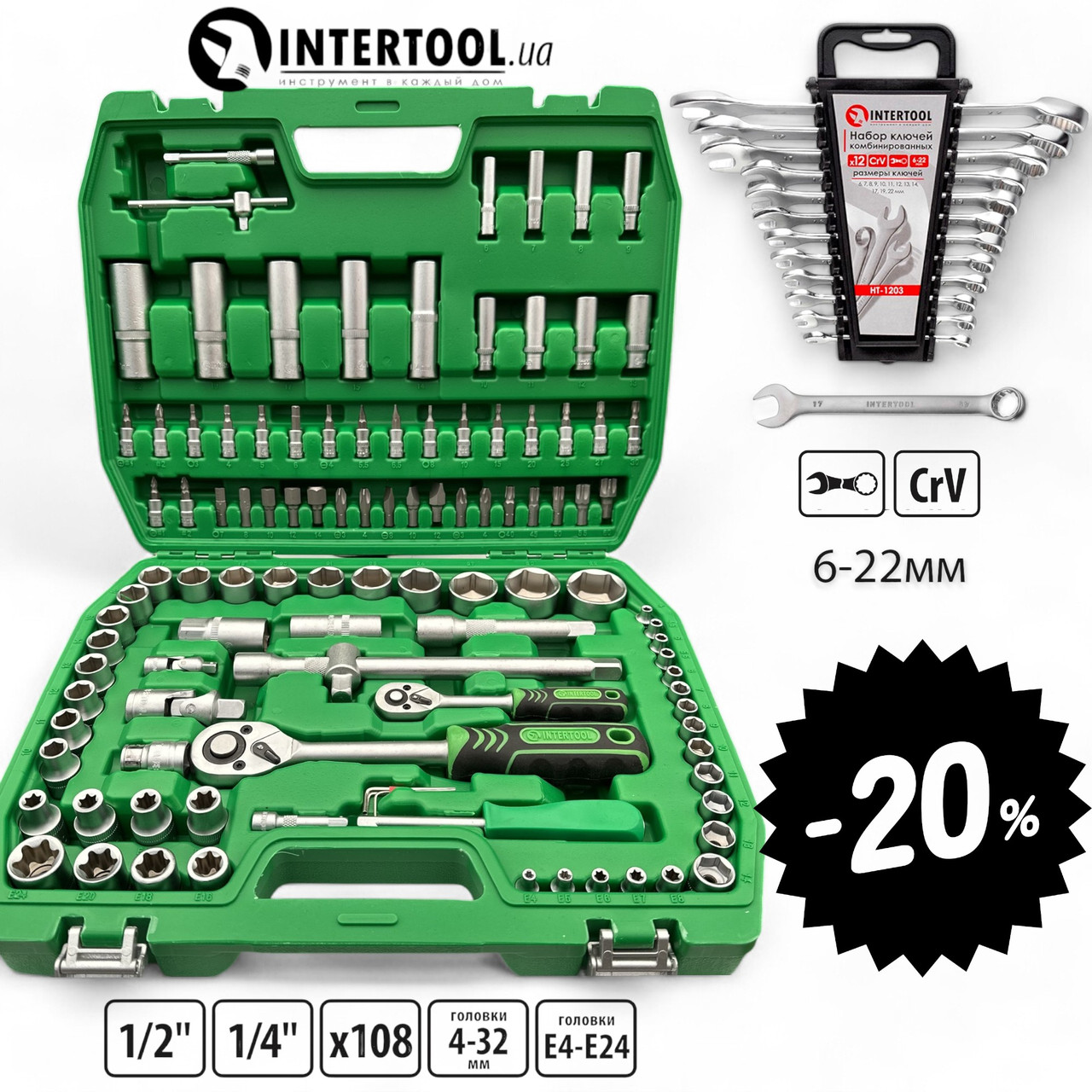 Набор Intertool ET-6108SP (108 инструментов) + ключи HT-1203 (12 шт) + ключи HT-1203 (12 шт ...
