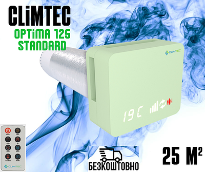 Рекуператор Climtec Optima 150 Standard (ID#2016176802), цена: 15000 ...