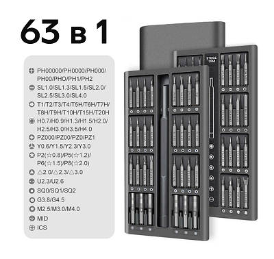 Міні викрутка + набір прецизійних магнітних біт 63 шт. Bodasan (63B1), ціна: 499 ₴, купити на ...