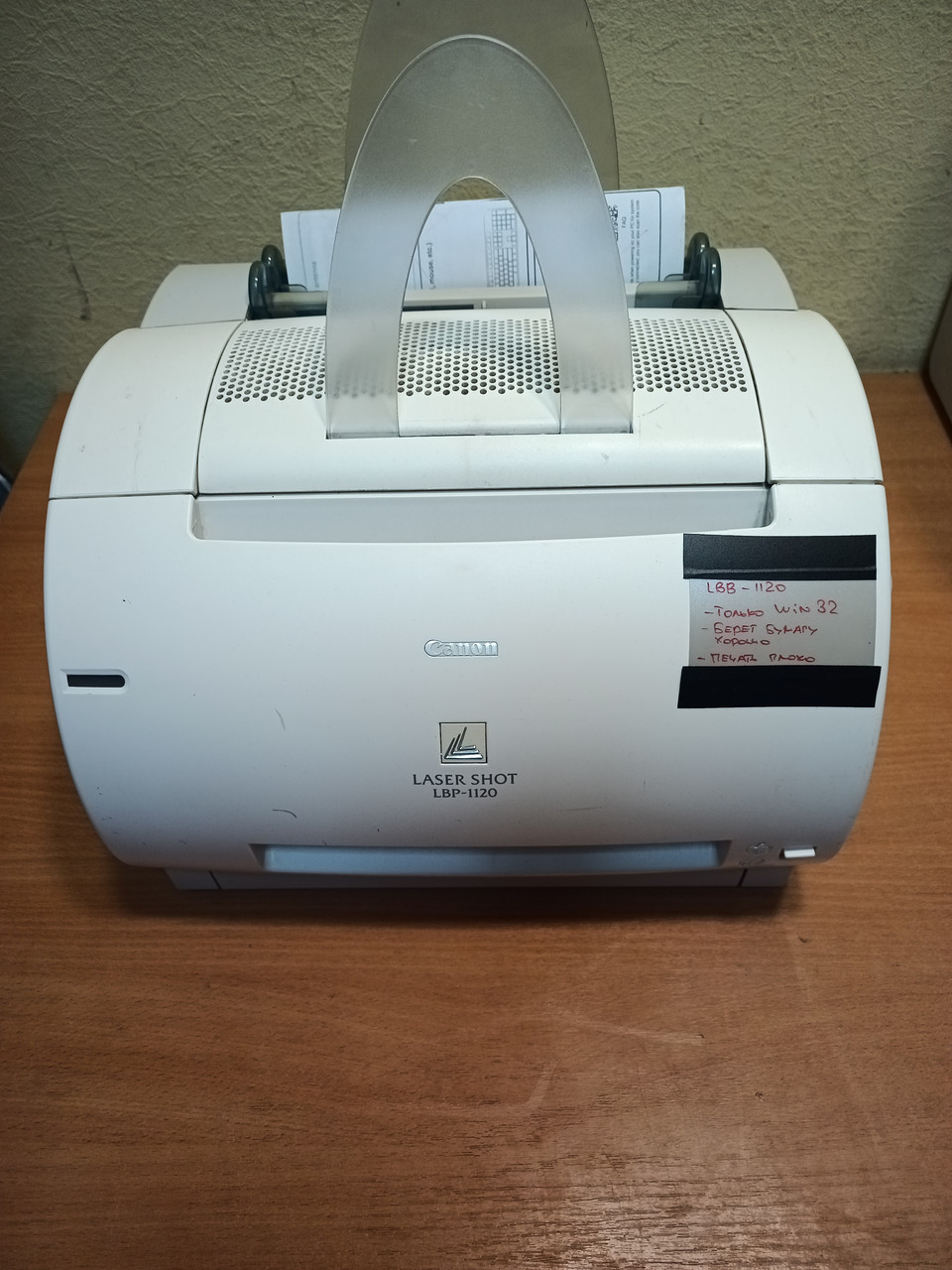 Принтер лазерний Canon LBP-1120 (ID#2446505434), ціна: 300 ₴, купити на ...