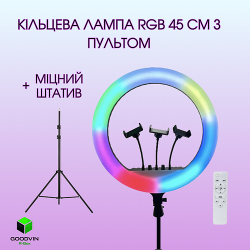 Кольцевая лампа RGB LED 45 см с усиленным штативом Linсo, Цветная Кольцевая лампа с держателем к ...