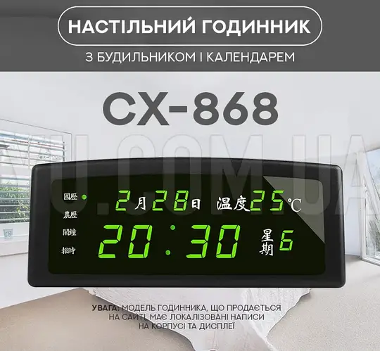Настільний годинник CX-868, з розумною зеленою підсвіткою, мережевий годинник із будильником (ID ...