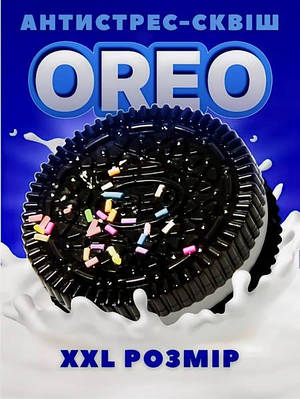 Таба орео | купить недорого, на Prom | Украина