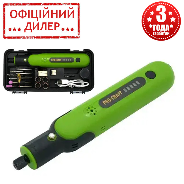 Акумуляторна гравіювальна машина Procraft TSH PG8 (8 В/2.2 А·год, Type-c, 3.2 мм) Гравер, ціна ...