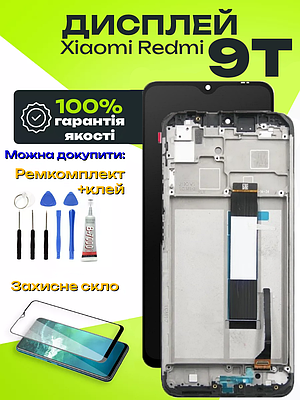 Дисплей для xiaomi redmi 9t | купить недорого, на Prom | Украина