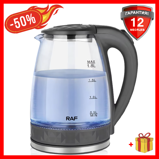 Електрочайник прозорий з підсвічуванням 2 л RAF 2000 Вт скляний дисковий електричний чайник для ...