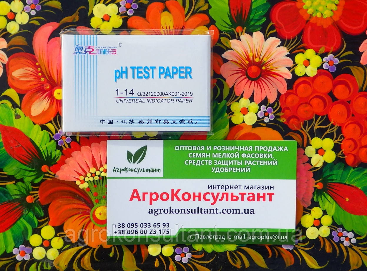 Индикаторная бумага рH Test Paper 1-14, 80 шт тест для определения ...