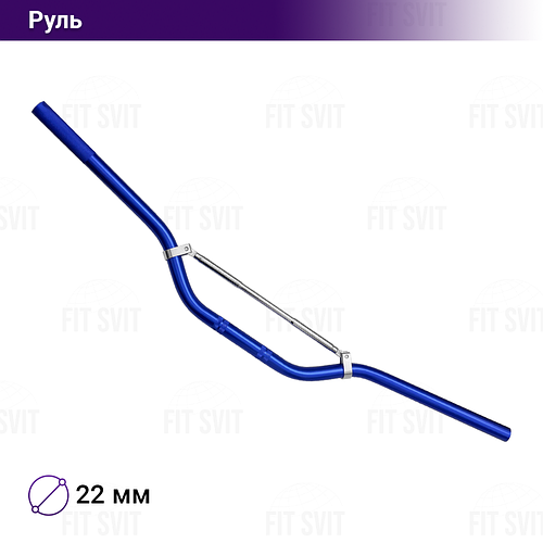 Руль на мотоцикл, мопед, скутер универсальный с перемычкой, d 22 мм ...