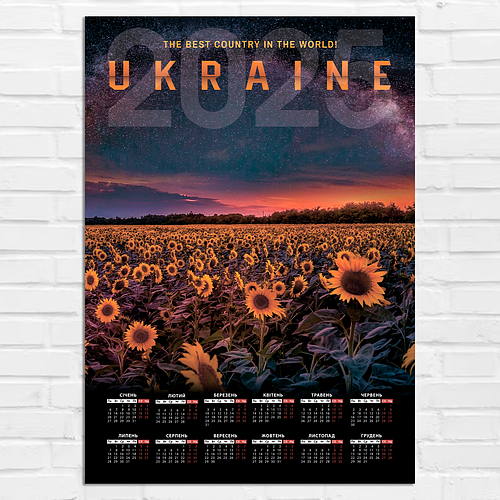Календар на 2025 рік Кавун Ukraine Best Country in the world А0 ...