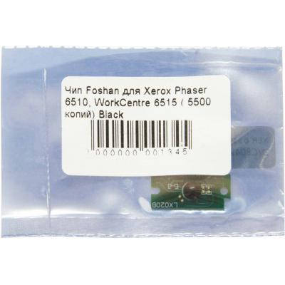 Чип для картриджа Xerox Ph3020/WC3025 BASF (BASF-CH-106R02773 ...