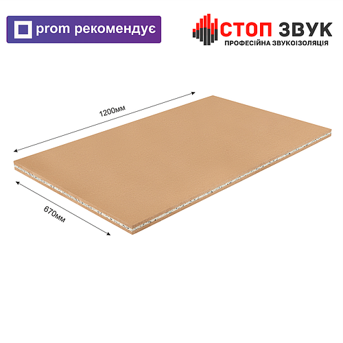 Шумоізоляційна седвіч-панель СтопЗвук ST-40, ціна: 948 ₴, купити на Prom.ua
