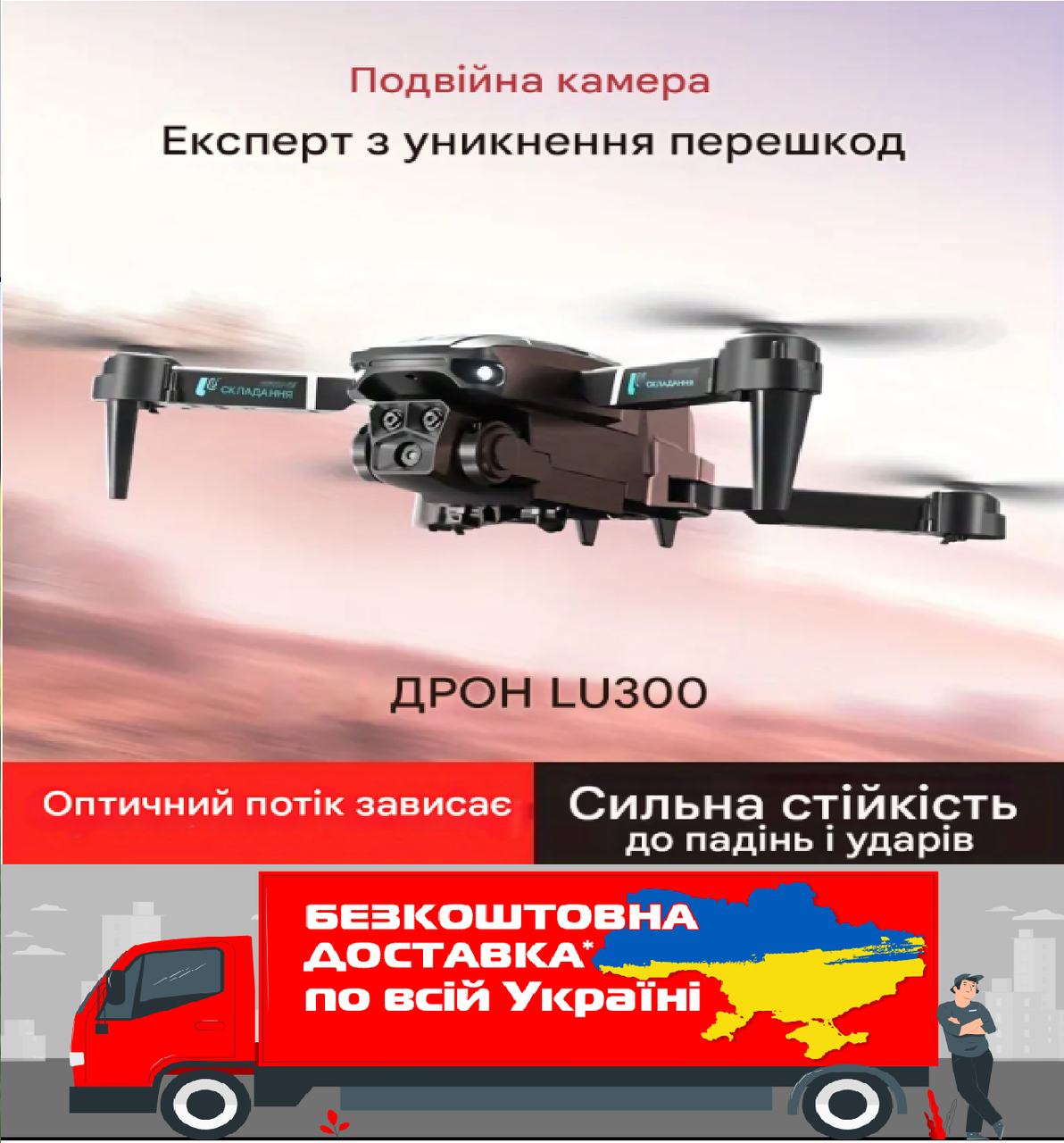 Квадрокоптер Міні-дрон LU300 з камерою 4K, до 200 метрів польоту ...