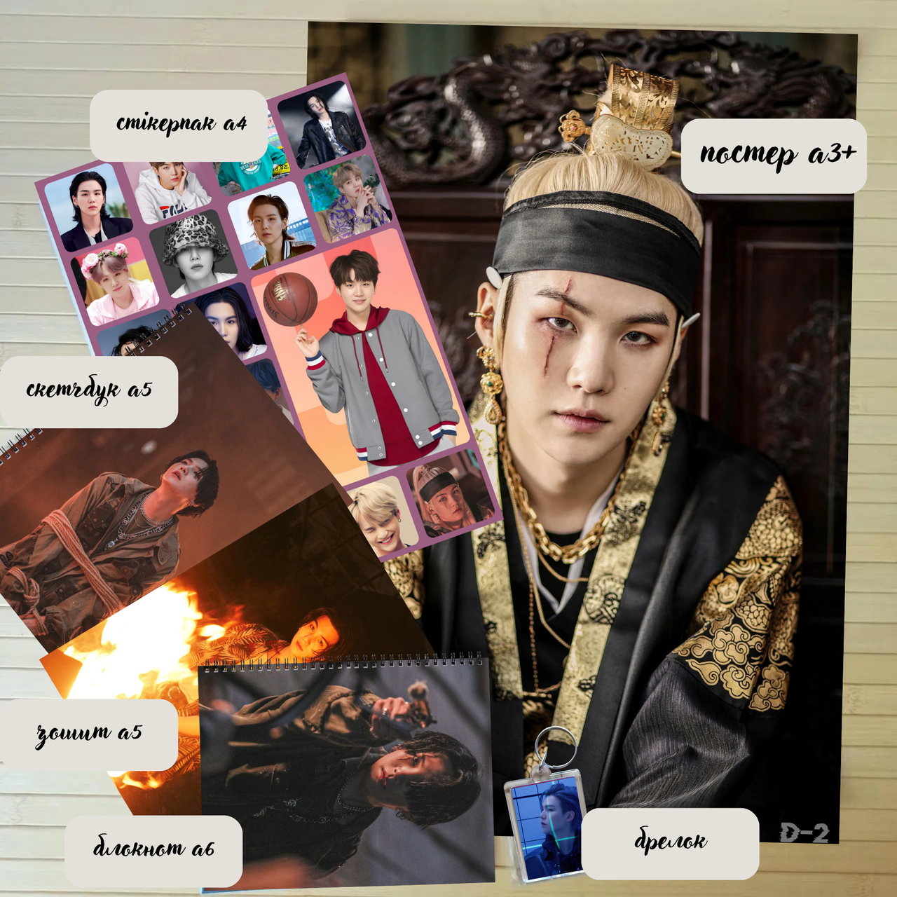 Комплект Шуга Suga Мін Юнгі BTS БТС 6 предметів (ID#2456260936), ціна ...