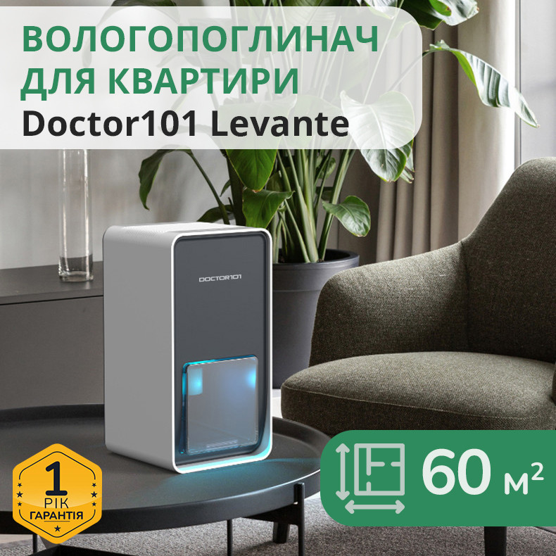 Бытовой осушитель воздуха Doctor-101 LEVANTE на 1,2л. Бесшумный ...