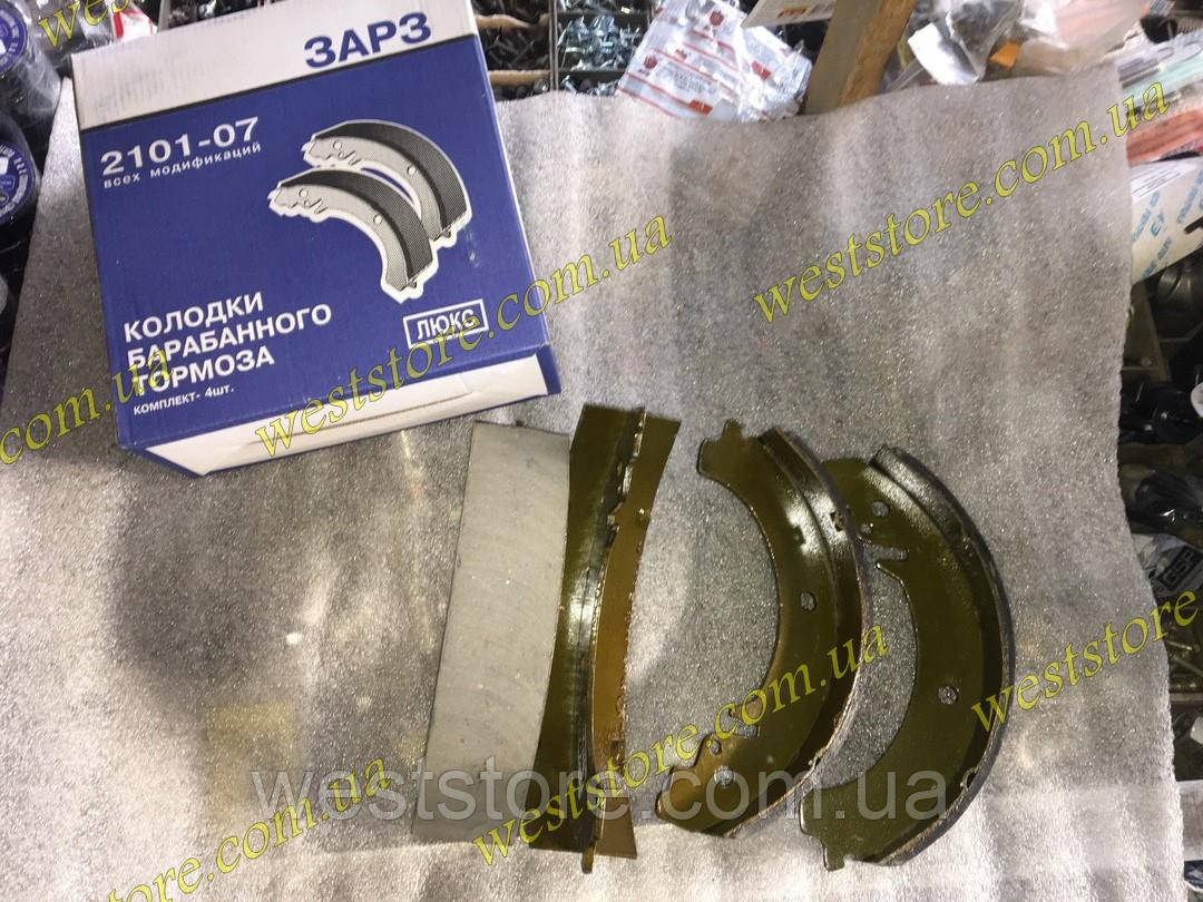 Колодки тормозные задние Ваз 2101 2102 2103 2104 2105 2106 2107 ЗАРЗ ...