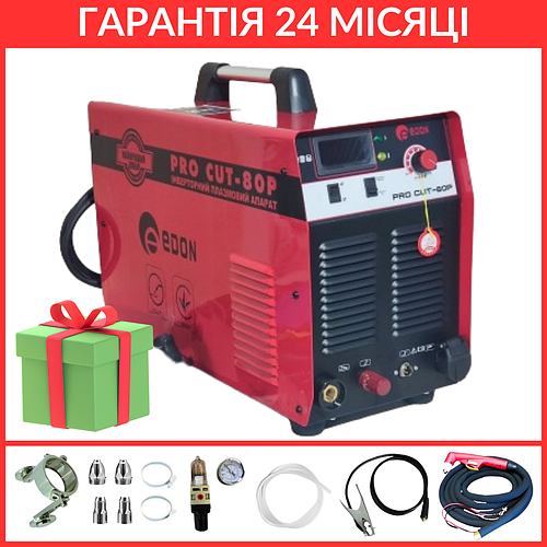 Плазморез Edon PRO CUT-80P (ID#2178719579), цена: 18999 ₴, купить на ...