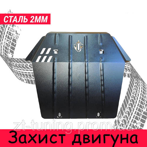 Захист двигуна Honda Jazz 2 (2002-2008) двигун всі. Закриває КПП и ДВС піддон картера ...