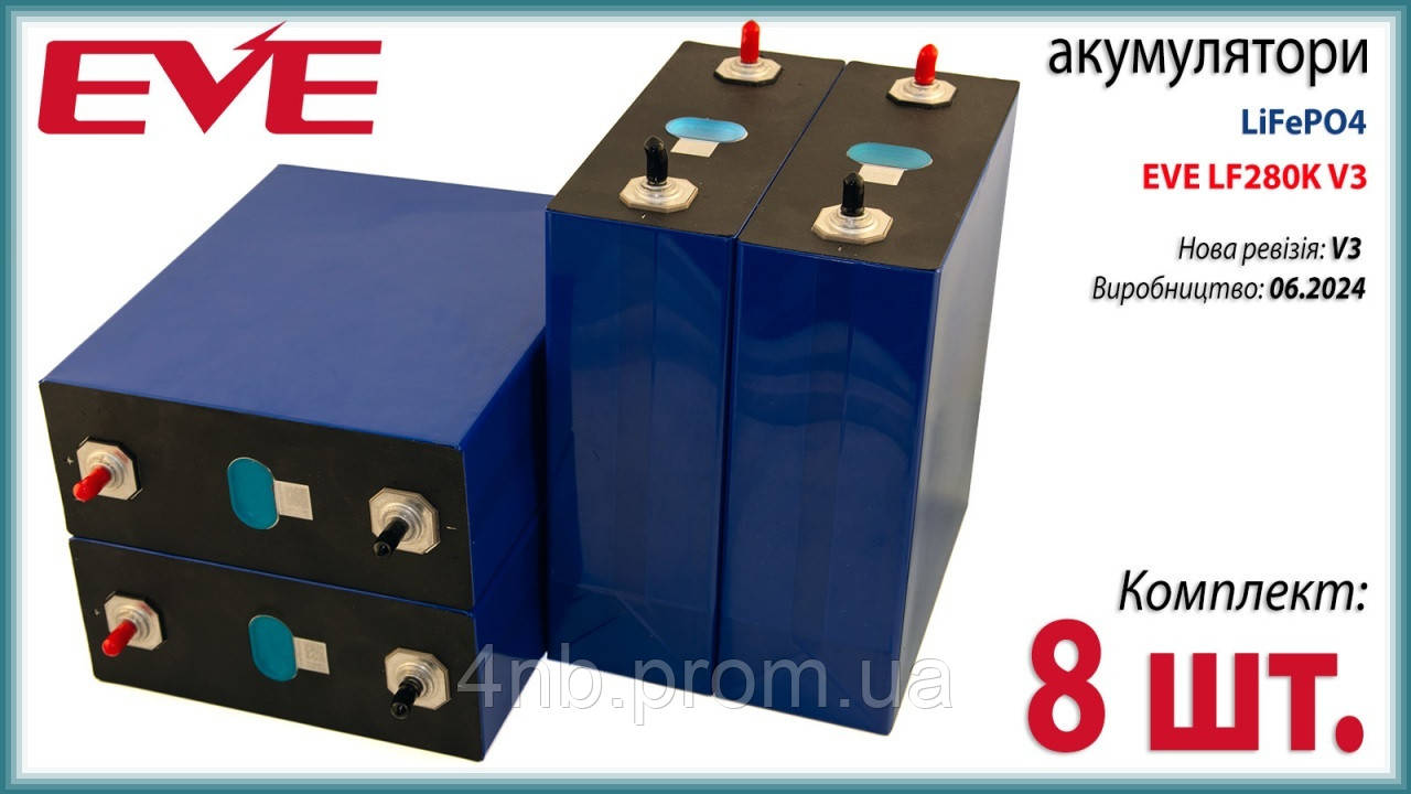 Аккумулятор LiFePO4 EVE LF280K V3 280Ah 3.2V Класс A, 173.7x72x207.5мм ...