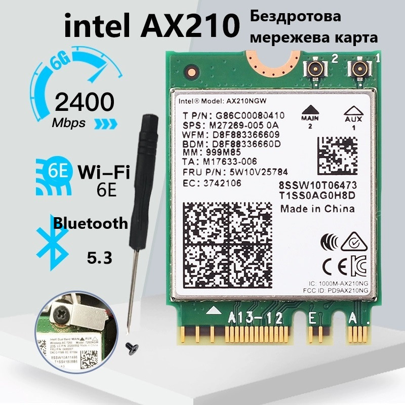Сетевой адаптер Wi-Fi Intel AX210 6E (AX210NGW) 802.11ax M.2 три ...