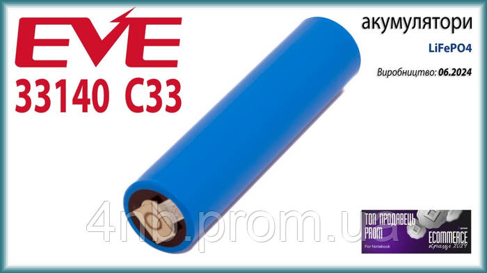 Аккумулятор LiFePO4 EVE 33140 (C33) 15Ah 3.2V Класс A, терминал никелевая пластина (ID ...