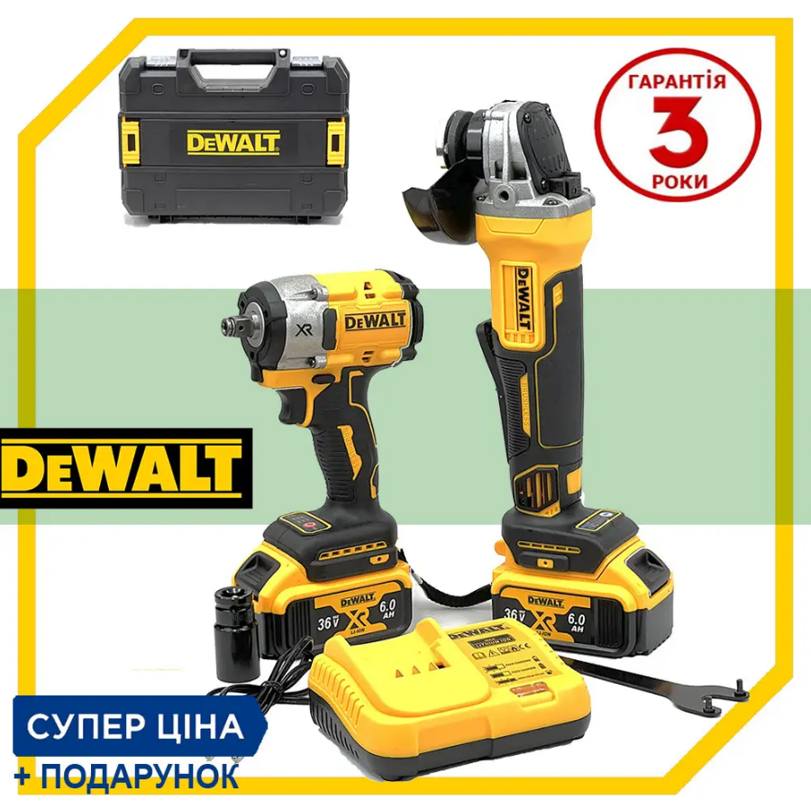 Набор инструментов DeWalt 2 в 1 Гайковерт DCF922 + Болгарка DCG413 на аккумуляторе 36V 6Ah, цена ...