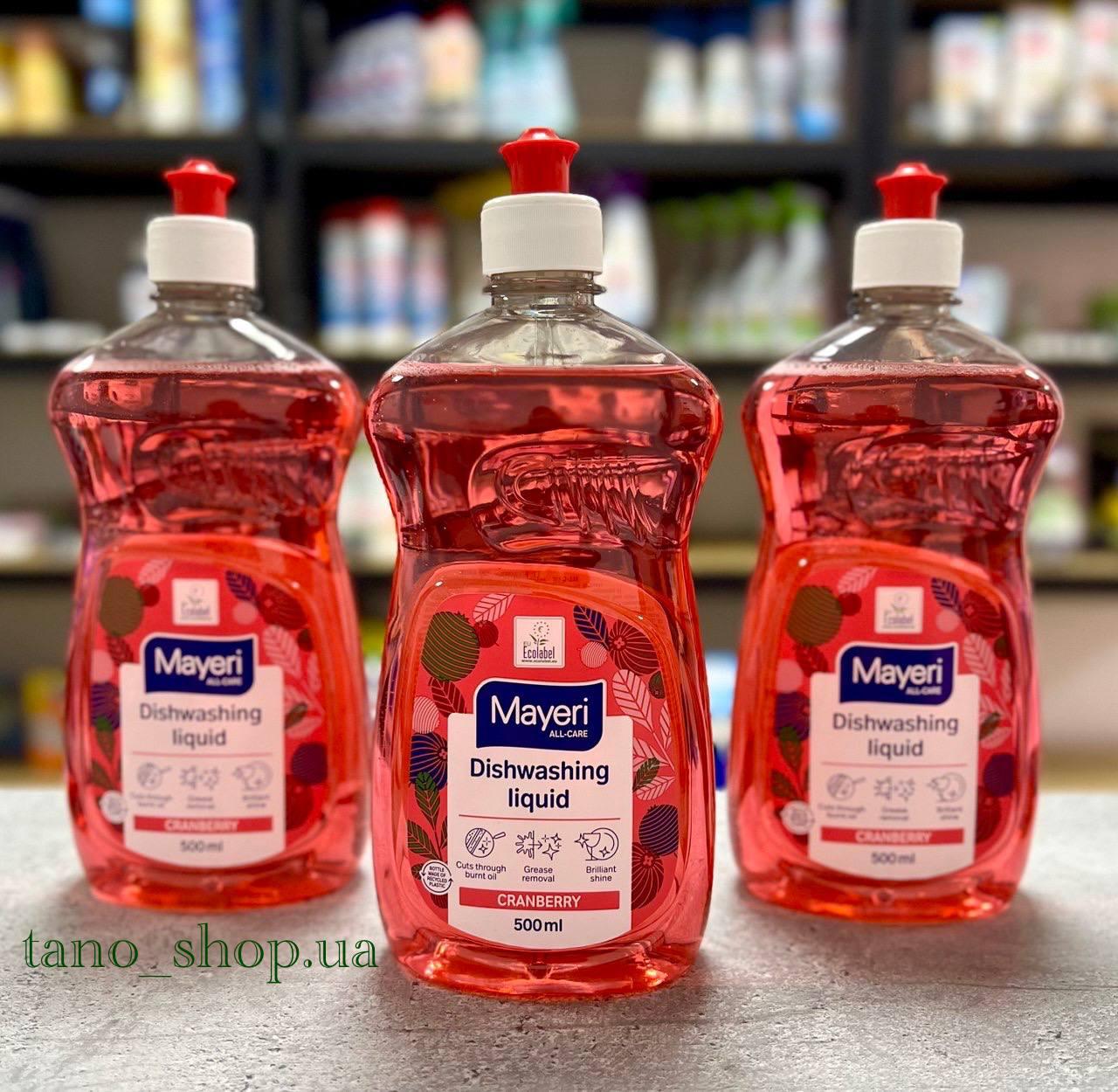 Засіб для миття посуду Mayeri Журавлина 500 мл (ID#2464709261), ціна ...