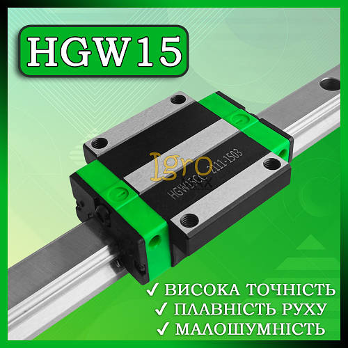 Каретка ЧПК HGW15CC для профільної напрямної рейки, лінійний підшипник ...