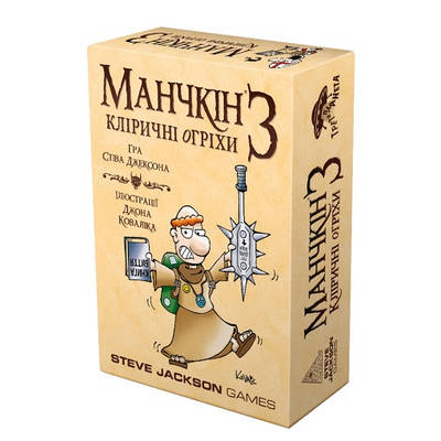 Манчкін 3 Кліричні огріхи/ Munchkin 3 (доповнення), ціна: 486 ₴, купити ...