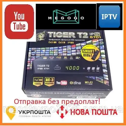 Ресивер Т2 Tiger T2 Тюнер IPTV YouTube IPTV WiFi HDMI USB MEGOGO 12В и ...