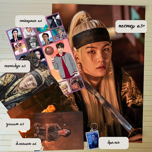 Комплект Шуга Suga Мін Юнгі BTS БТС 6 предметів (ID#2468019651), ціна ...