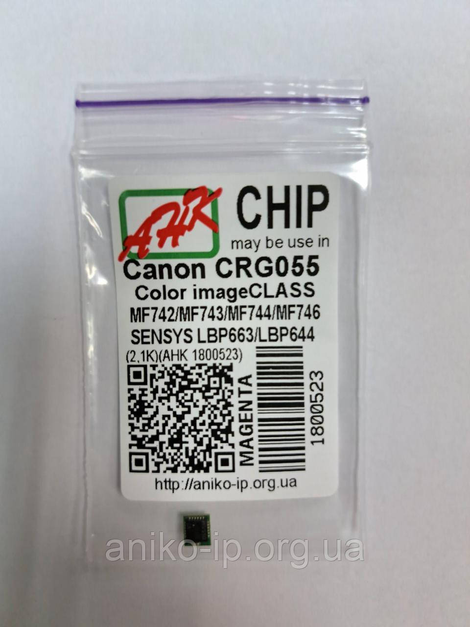 ЧИП new Canon CRG055 Color imageCLASS MF742/MF743/MF744/MF746 SENSYS ...