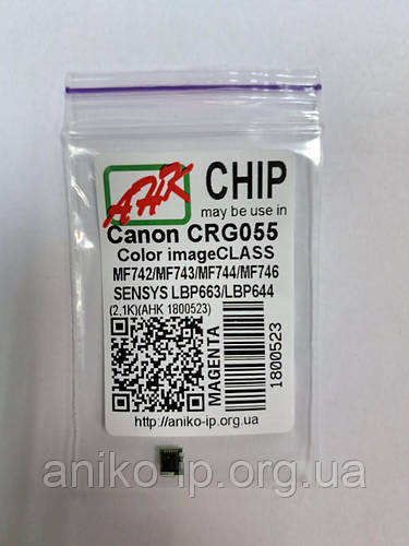 ЧИП new Canon CRG055 Color imageCLASS MF742/MF743/MF744/MF746 SENSYS ...