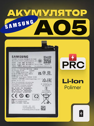 Аккумуляторная батарея для Samsung A05 (A055) (оригинал) , АКБ высшего ...