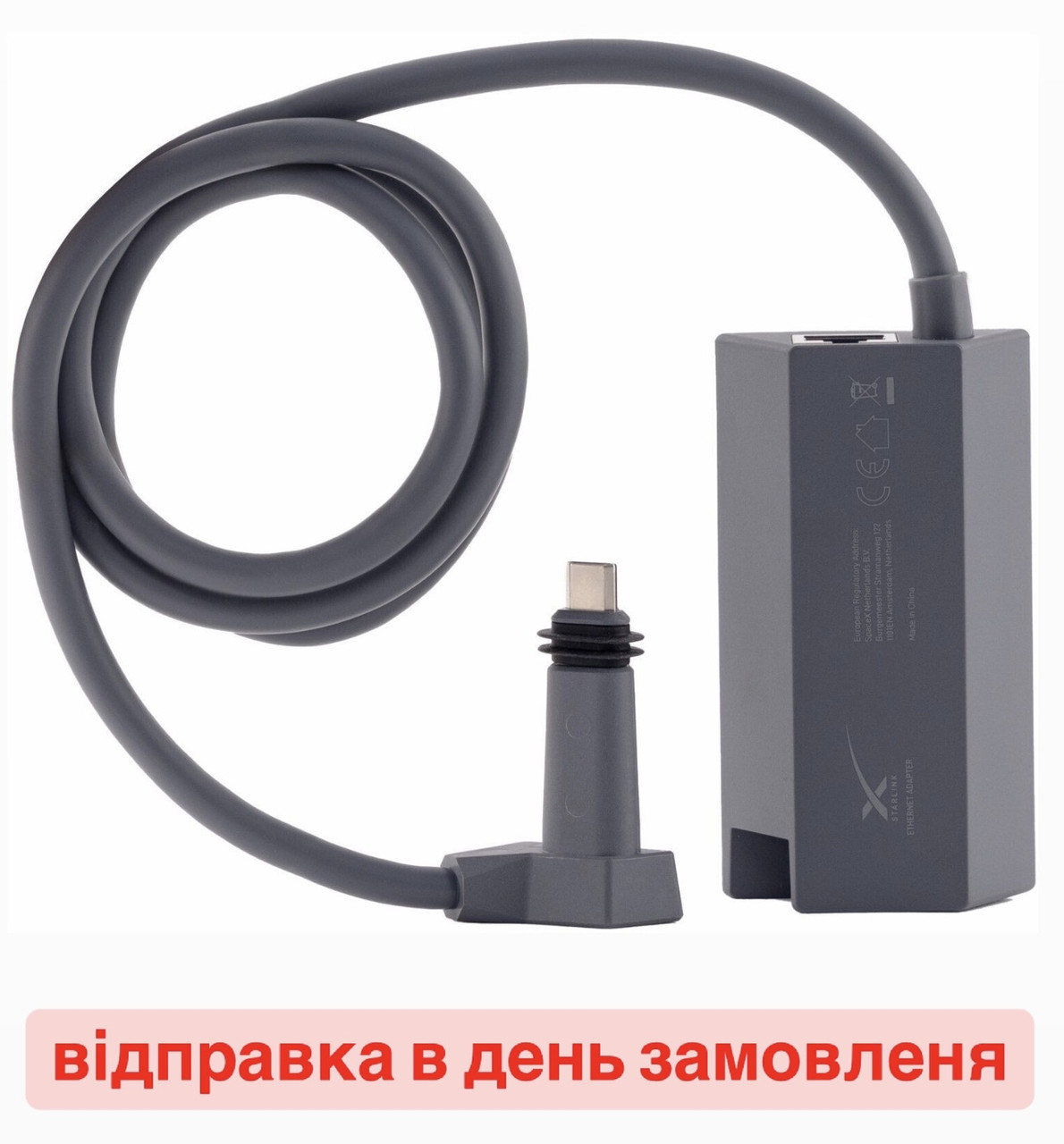 Starlink Ethernet Adapter адаптер Старлінк 2 покоління Оригінал