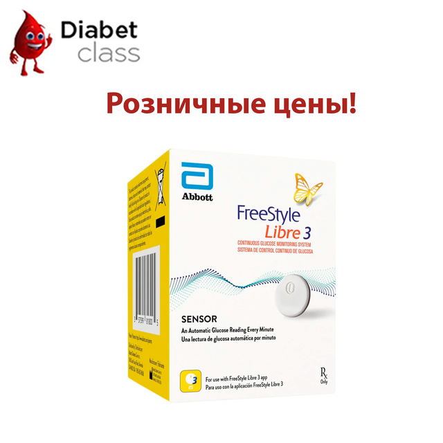 Аксессуары в розницу к ридерам Freestyle Libre 3 и 3 Plus (Фристайл ...