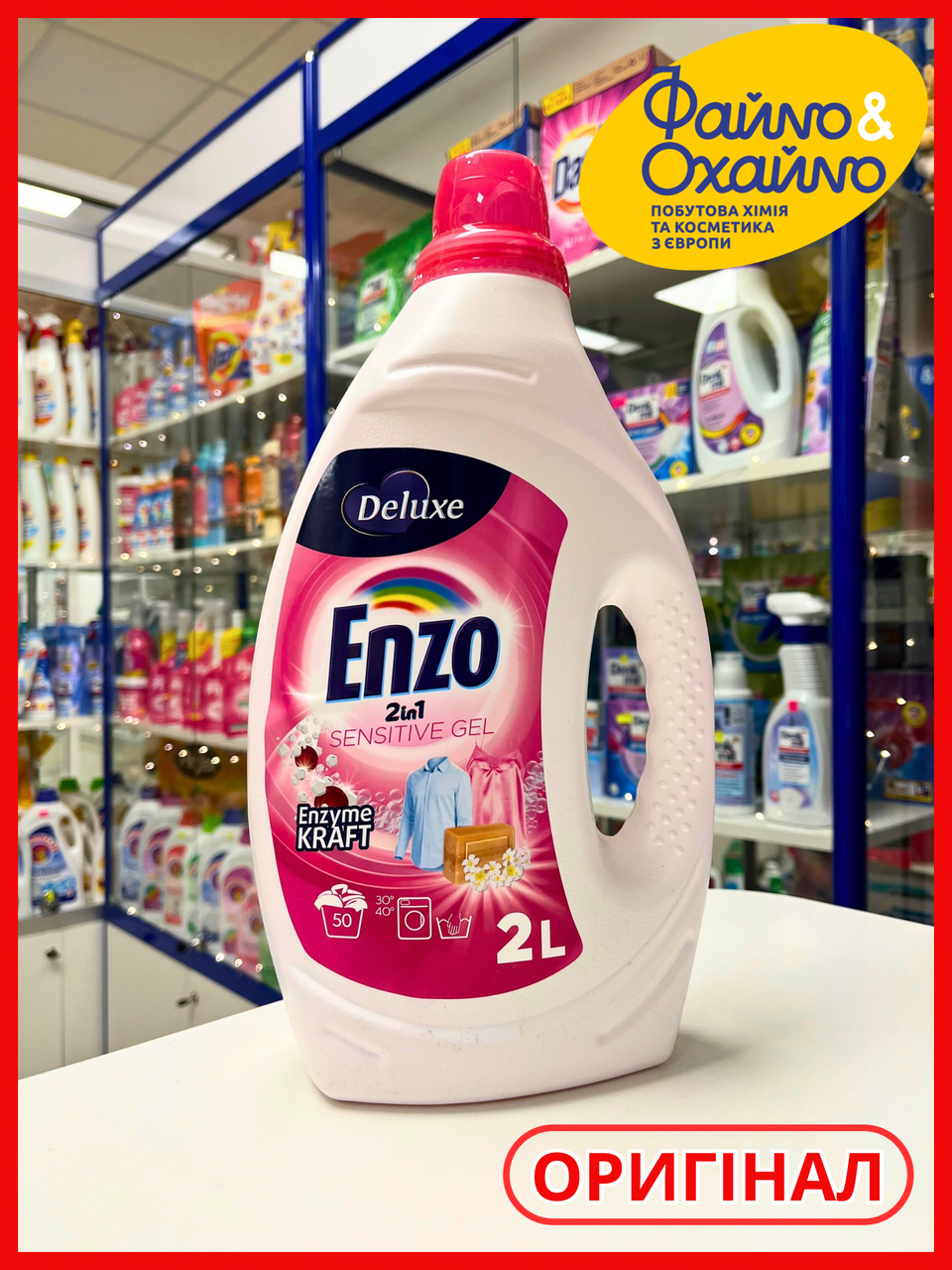 Гель для прання для чутливої шкіри Deluxe Enzo 2in1 Sensitive gel 2 L (ID#2469581782), ціна: 205 ...