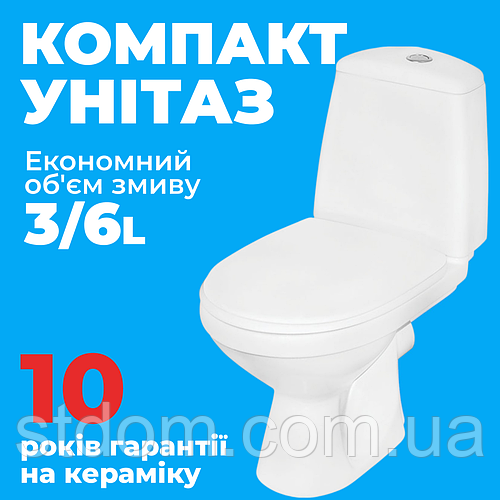 Унітаз підлоговий компакт із бачком Kolo Solo сидіння поліпропілен ...