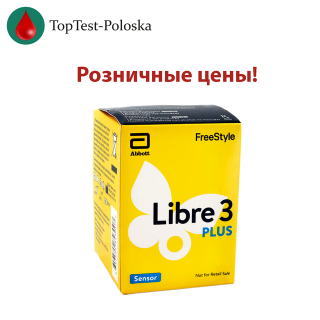 Сенсоры в розницу Freestyle Libre 3 и 3 Plus (Фристайл Либра 3 и 3 Плюс ...